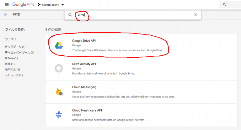 PythonからGoogle Driveにアクセス | うどんコード